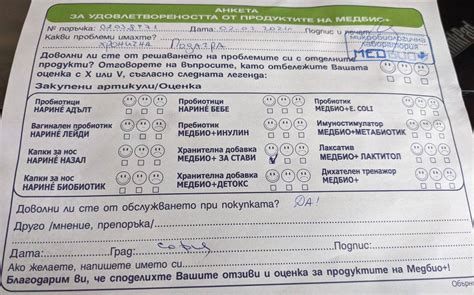 Отзиви за Хранителна добавка Медбио За стави Живи пробиотици и знания за възстановяване на