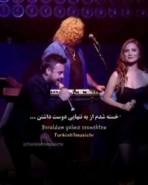 ‎🎧 آهنگ و کلیپ های ترکی به فارسی‎ ‎بعضی از آهنگ ها بدجوری حستو