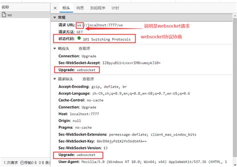 Websocket 和 的区别 拾月凄辰 博客园