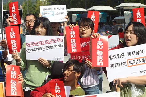 포토 거꾸로 박근혜 대통령 공약 파기 규탄 민중의소리