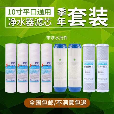 家用厨房净水器滤芯套装10寸pp棉活性炭净水纯水机过滤筒通用配件 虎窝淘