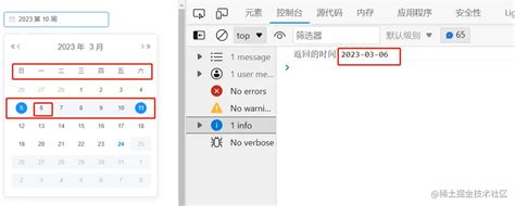 修改elementui 的datepicker日期选择器自然周从周一至周日背景 在elemnet 官网上有相关的配置，默 掘金