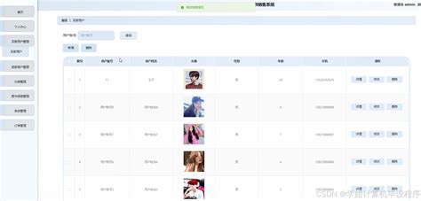 【开题报告】基于springbootvue网上二手书销售系统（程序源码论文 计算机毕业设计 Csdn博客