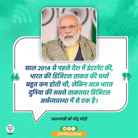 Bjp Rajasthan On Twitter साल 2014 से पहले देश में इंटरनेट की भारत की