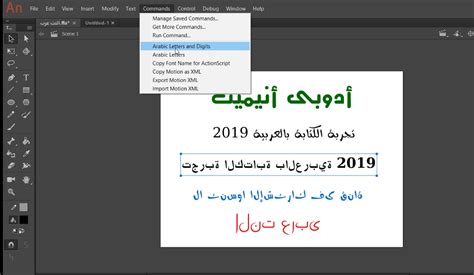 Solve Arabic Language Problem Inside Adobe Animate Adobe Product Community 10694786