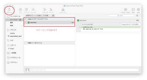はじめてのsourcetree(使い方編) Sourcetree Qiita はじめてのsourcetree(使い方編) Sourcetree Qiita
