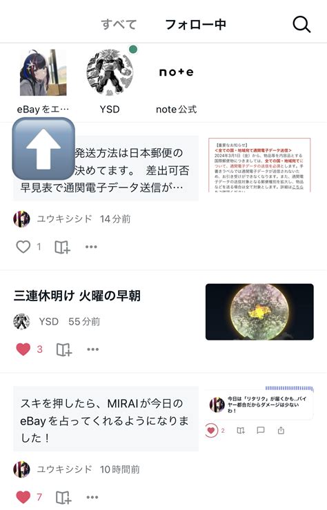 Noteアプリのホーム→フォロー中→ebayをエ…をタップしていくと、つぶやきも読みやすくなります！ つぶやきメインにした方がタイムリーな情報