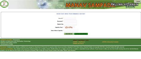 मानव सम्पदा पोर्टल 2024 सरकारी योजना