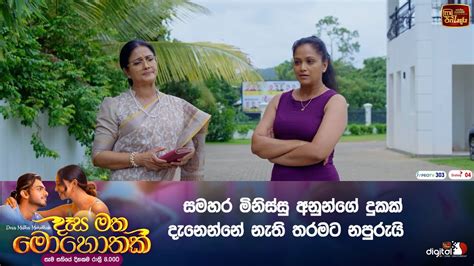 සමහර මිනිස්සු අනුන්ගේ දුකක් දැනෙන්නේ නැති තරමට නපුරුයි Youtube