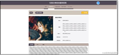 垃圾分类数据python可视化 垃圾分类系统的设计pythonmob64ca13fe9c58的技术博客51cto博客