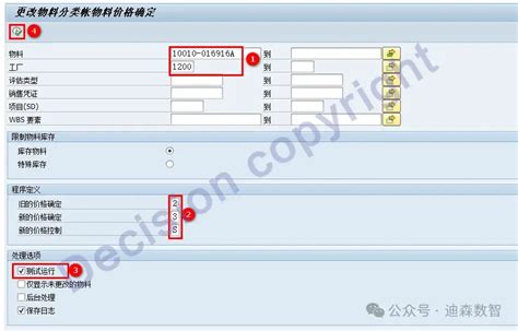 【迪森专家专栏】第69篇：sap管理会计 如何处理修改计价方式时提示标准成本已存在的问题？ 知乎