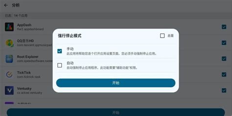 Android Appkiller 杀掉后台v406 枫音应用 Android Appkiller 杀掉后台v406 枫音应用