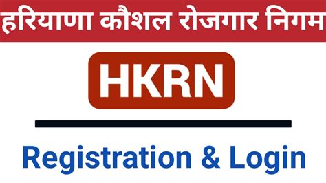 Hkrn One Time Registration 2023 Hkrn Registration Haryanajobs Alertcom