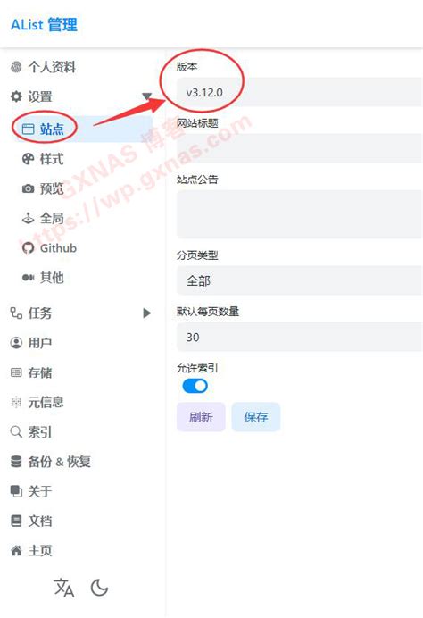 Alist 阿里云盘open 视觉书虫 博客园