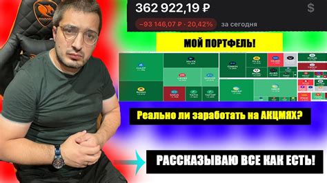 Реально ли заработать на Акциях Мой личный опыт Рассказываю все как есть Youtube