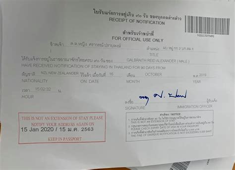 สวัสดีวีซ่า การยื่นรายงานตัว 90 วัน 90 Day Report