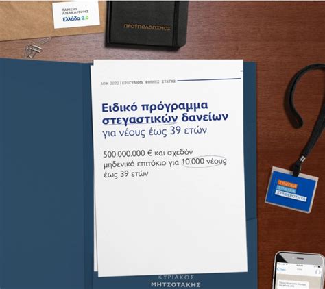 100 000 ევროიანი სახლი თვეში მხოლოდ 275 ევროდ უპროცენტო სესხი საბერძნეთში 39 წლამდე პირებს