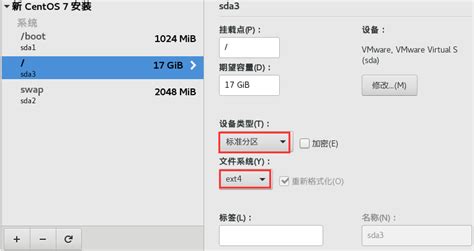 Centos 76安装与分区centos76 分区 Csdn博客