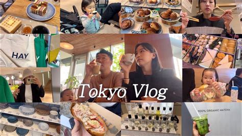 Tokyo Vlog 2박3일 도쿄 카페and맛집투어 근데 이제 쇼핑을 곁들인🤗 갓파바시 도구거리 아사쿠사 펠리칸 오모테산도