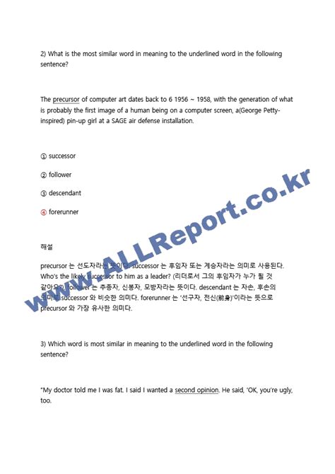 2024년 1학기 방송통신대 중간과제물 테스트영어연습교재 210 228페이지의 Supplementary Materials를 사용하여 우리 교재의 문제 유형과 동일한