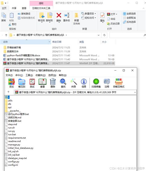 开题flask框架基于微信小程序“今天吃什么”随机推荐系统（程序论文python）今天吃什么调研数据集 Csdn博客