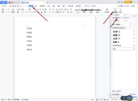 Wps Word文档设置数字千位分隔符方法 Wps Word文档怎么设置数字千位分隔符 极光下载站 Wps Word文档设置数字千位分隔符方法 Wps Word文档怎么设置数字千位分隔符 极光下载站