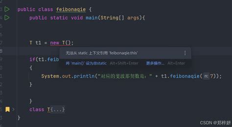 一秒解决java无法从静态上下文中引用非静态 变量 this，error java java 无法从静态上下文中引用非静态 变量