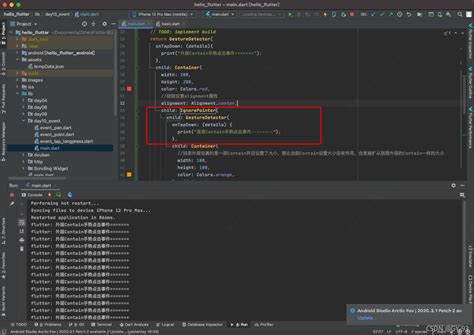 Flutter学习 事件监听flutter Stream 监听其他页面事件 Csdn博客