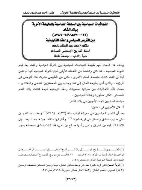 Dram Volume 35 Issue 6 Pages 3693 3768 Pdf