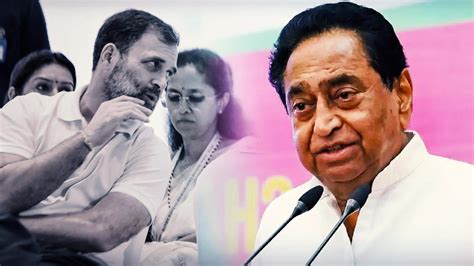 Kamal Nath Dispels Bjp Switch Rumors Calls Rahul Our Leader