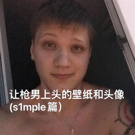 游戏cs头像 抖音