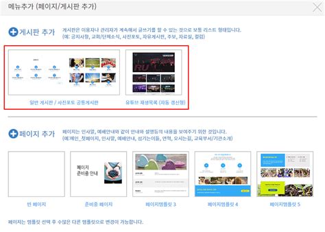게시판관리 추가 하기 홈페이지 가이드v12