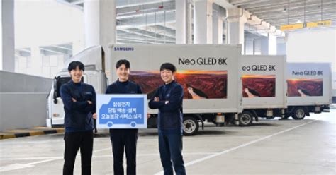 삼성 가전 하루만에 받아보세요 내일부터 ‘오늘 보장 서비스