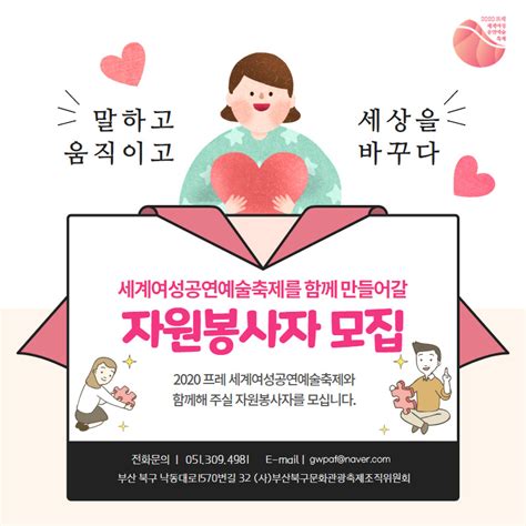 세계여성공연예술축제 자원봉사자 모집 공모전 대외활동 링커리어