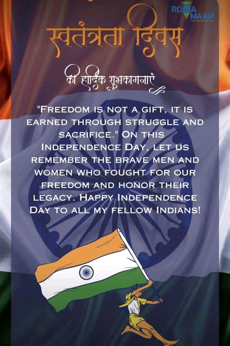 deepam chakma on linkedin happy independence day 🇮🇳🇮🇳🎆🫡