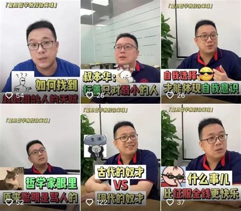 当大学老师组团在抖音开网课 增长科学