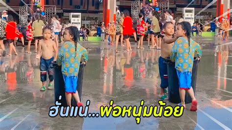 โอ๊ยเขินแรง พ่อหนุ่มน้อยกับการประแป้งสาว เล็งอยู่นานในที่สุดก็มีโอกาสแล้ว