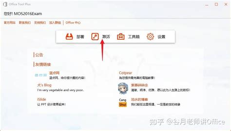 Powerpoint 2016 没有平滑切换功能怎么办? 知乎 Powerpoint 2016 没有平滑切换功能怎么办? 知乎