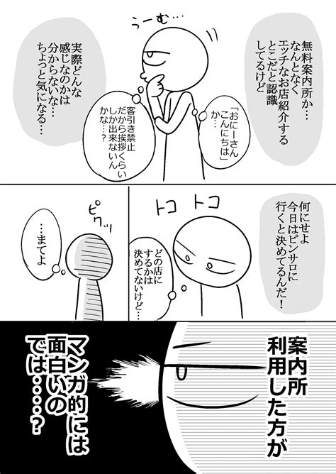 Hitomi無料エロ漫画raw エロまんが家がピンサロに行ってきた話