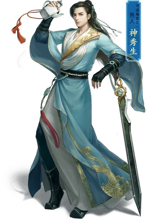 中国风古风仙侠游戏3D男性角色立绘原画插画图片素材美术临摹资料 ACG图包网
