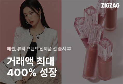 패션 뷰티 신제품 선 출시 플랫폼으로 주목 — 카카오스타일 파트너라운지