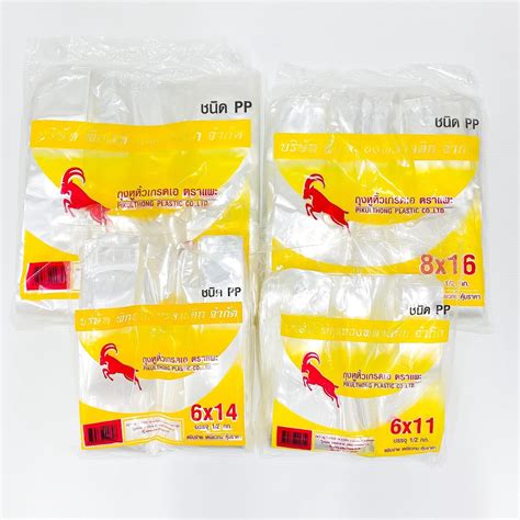 0 5 กิโล แพ็ค ถุงหูหิ้วพลาสติกใส Pp คละยี่ห้อ Shopee Thailand