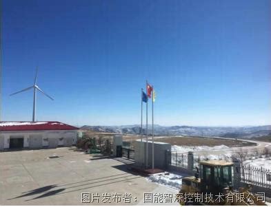 全国产化1 5MW 2 0MW 3 0MW风机主控系统实现投运