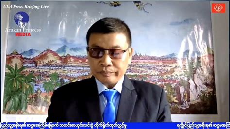 ရက္ခိုင်အမျိုးသားအဖွဲ့ချုပ် ရက္ခိုင့်တပ်တော် Ula Aa ၏ ဆဋ္ဌမ အ ကြိမ်မြောက် သတင်းစာယှင်းလင်းပွဲ