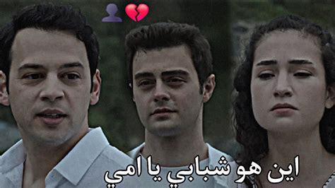 اين هو شبابي يا امي 👤💔 اولجان عمر ايبيك مسلسل اخوتي Youtube