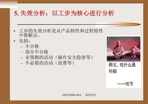 Ppt：潜在失效模式fmea五版培训课件 知乎