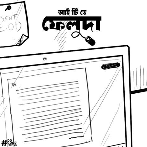 Saikat Sarkar On Linkedin Taranath Feluda Satyajitray Feludasomogro Tiktiki Art