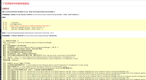 System MissingMethodException 找不到方法 Issue apolloconfig apollo net GitHub