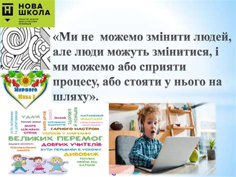 Освітні втрати та шляхи їх подолання