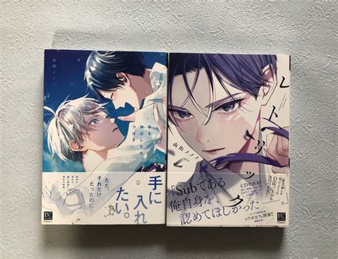 手を伸ばしたらつばさレトリック山田ノノノ メルカリ